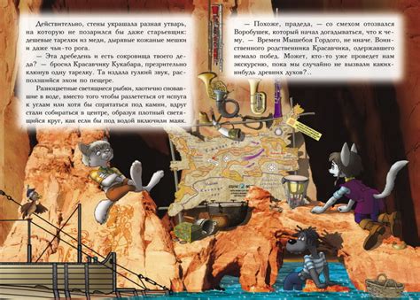 Пираты Кошачьего моря. Книга 7. Жребий брошен!