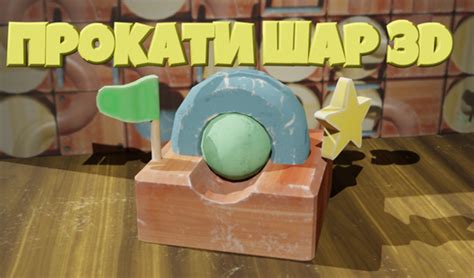 Гульні Шарыкі — гуляць анлайн бясплатна на сэрвісе Яндекс Игры
