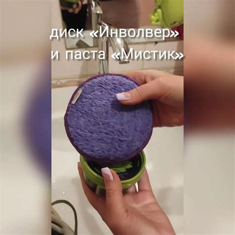 Диск Инволвер и паста Мистик - YouTube