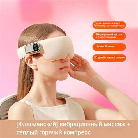 Массажер для глаз, прибор для снятия усталости купить на OZON по низкой ...