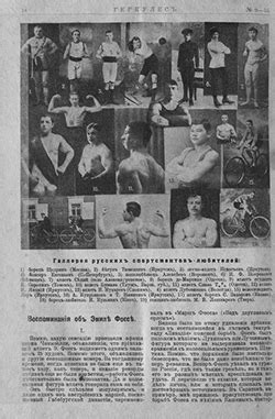 спортивная пресса