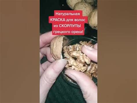 Натуральная КРАСКА для ВОЛОС: убирает седину, не сушит волосы! Просто ...