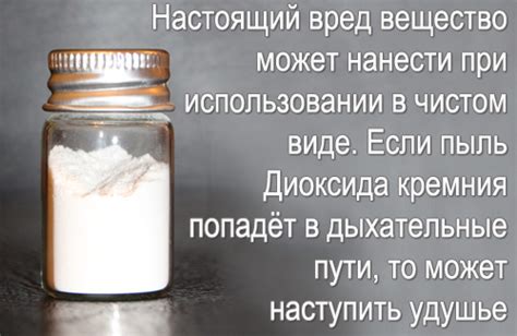 E551 Диоксид кремния - действие на здоровье, польза и вред, описание ...
