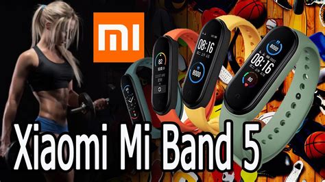 Xiaomi Mi Band 5 – лучший фитнес-браслет всех времен - YouTube