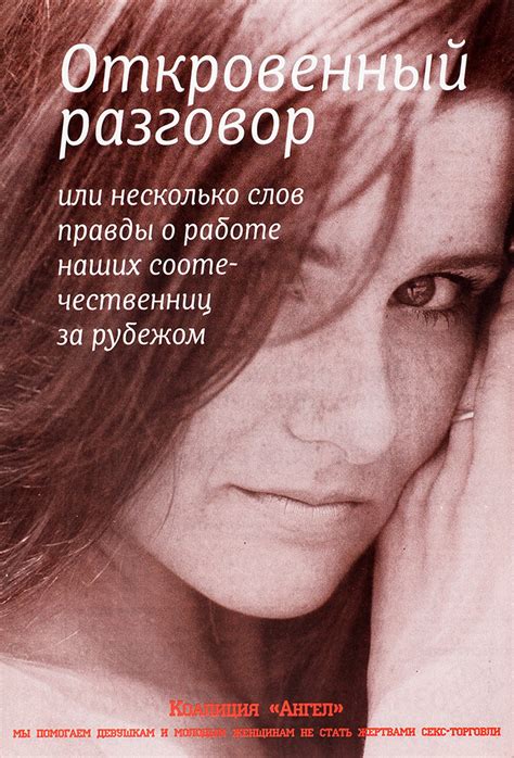[«Мы помогаем девушкам и молодым женщинам не стать жертвами ...