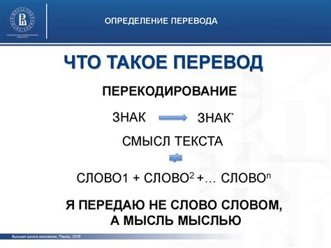 Теория перевода - презентация онлайн