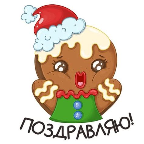 Набор стикеров для Telegram «Новогоднее настроение»