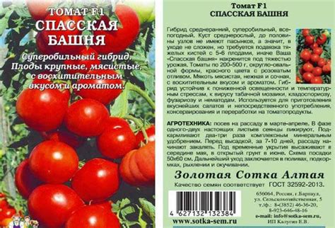Томат Спасская башня: описание сорта, фото, отзывы, характеристика ...