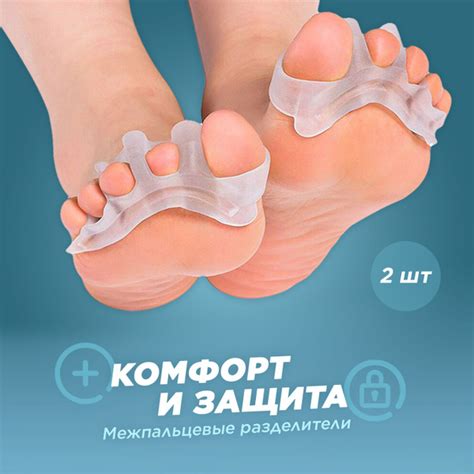 Easy Foot Межпальцевый разделитель, ортопедический силиконовый ...