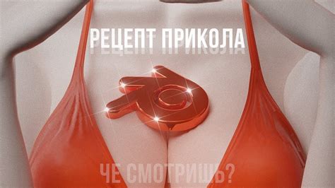 ИСКУССТВО СОЗДАНИЯ ПРЕВЬЮ В БЛЕНДЕРЕ (и опять фотошопе) - YouTube