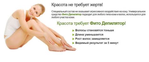 Крем-депилятор Fito: средства для депиляции тела от Fito Сosmetic ...