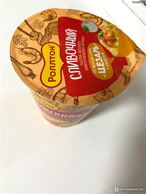 Лапша быстрого приготовления Роллтон Сливочный со вкусом соуса Цезарь с ...