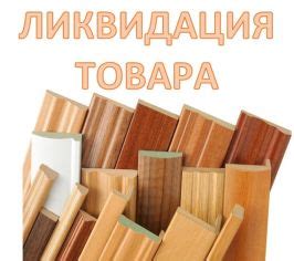 Купить планки мдф в городе Владивосток по выгодным ценам — Мейстер
