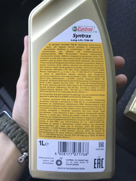 4008177071768 SYNTRAX LONGLIFE 75W-90 (1 LT) CASTROL | Запчасти на DRIVE2