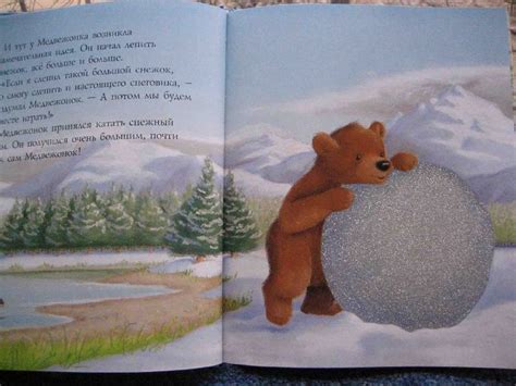 Книга: Медвежонок и его друзья - Батлер, Макнотон. Купить книгу, читать ...