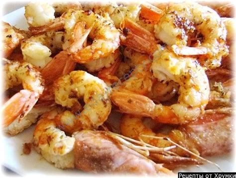 Константин Ивлев - 1000.menu | Recipes, Shrimp, Cooking