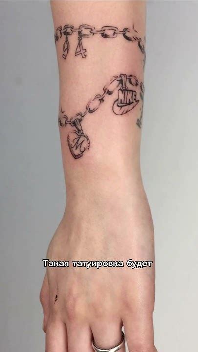 Какой носишь браслет ?) У меня "неснимаемый" 😄... #татуидея # ...