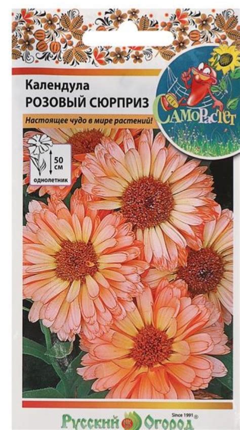 Русский огород Календула Розовый сюрприз | отзывы