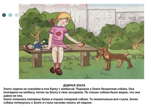 Фонетические рассказы. Автоматизация звука Л - презентация онлайн