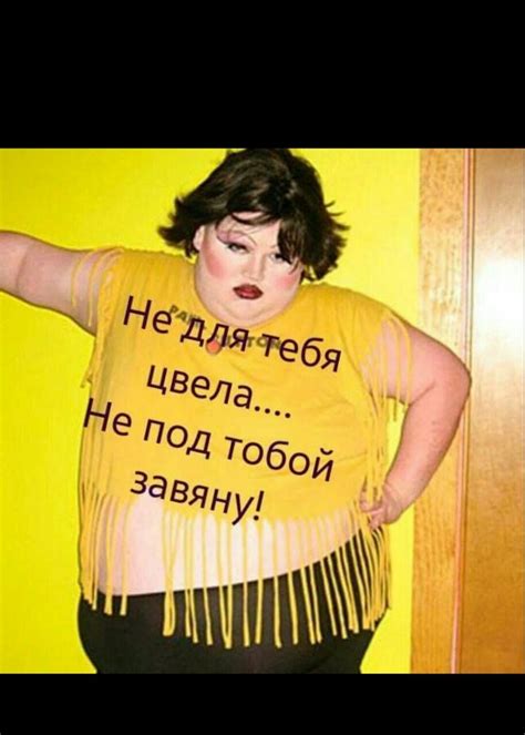 Шутка минутка | Веселые шутки, Юмор о работе, Юмористические цитаты