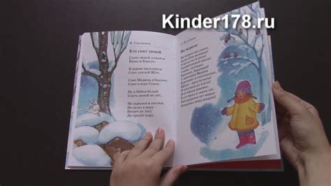 Книга "Подарки для елки. Стихи, песенки, загадки" - YouTube