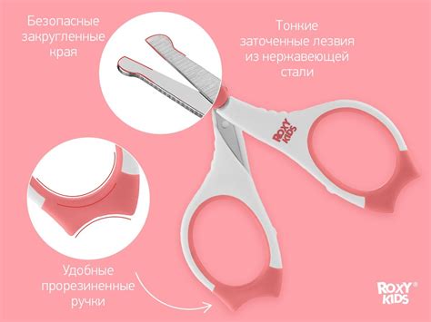 Ножницы детские маникюрные для новорожденных и малышей ROXY-KIDS с ...