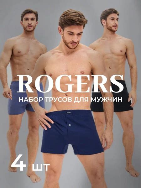 Комплект трусов Мужской ROGERS шорты Хлопок серый, черный, размер 58 ...