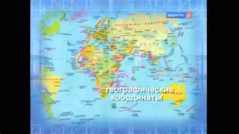 Географические карты - YouTube