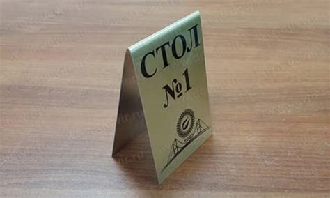 Таблички на дистанционных держателях - Купить в Москве с доставкой.
