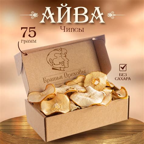 Айва сушеная чипсы Братья Ореховы, 75г - купить с доставкой по выгодным ...