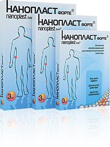 Нанопласт Форте, пластырь, 9х12 см, 3 шт купить в Минске и Беларуси ...