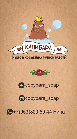 Магазин мастера Капибара - натуральное мыло (capybara-soaps) на Ярмарке ...