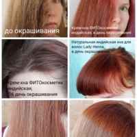 Хна для волос ФИТОкосметик индийская натуральная - «Как при помощи хны ...