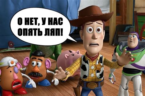 Посмотрите на ляпы в трёх частях «Истории Игрушек»