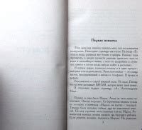 Книга: Первая попытка - Виктория Токарева. Купить книгу, читать ...