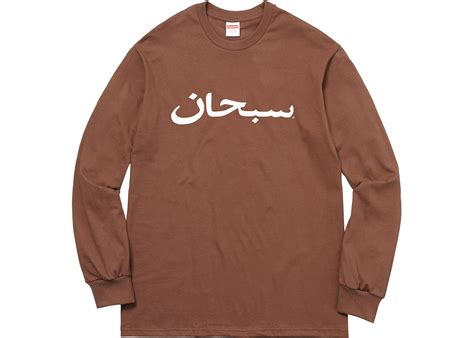 Supreme Arabic Logo Long Sleeve Tee Brown Fall/Winter 2017