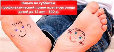 Ортопед