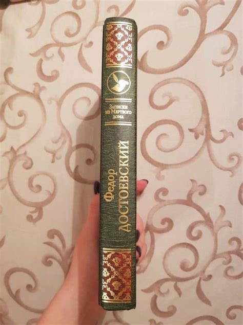 Книга: Записки из Мертвого дома - Федор Достоевский. Купить книгу ...
