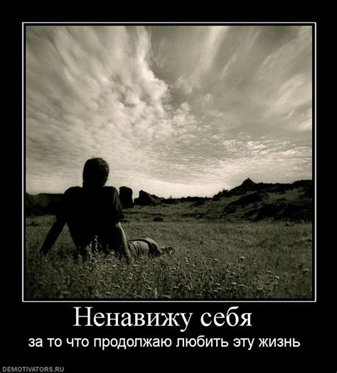 One more time: Ненавижу