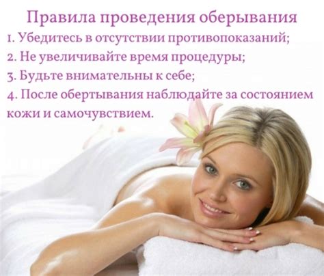 Горячее обертывание – особенности и рецепты - Красота и здоровье ...