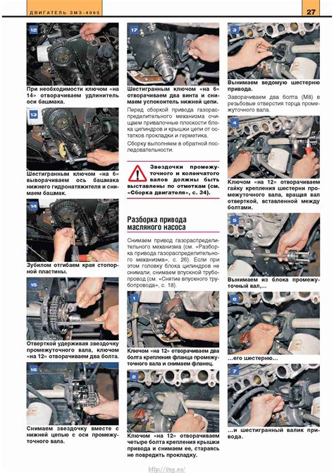 ГАЗ Соболь Устройство, обслуживание, диагностика, ремонт