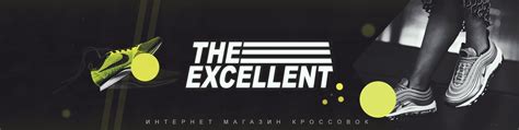 The Excellent | Интернет-магазин кроссовок "The Excelent" Все лучшее ...