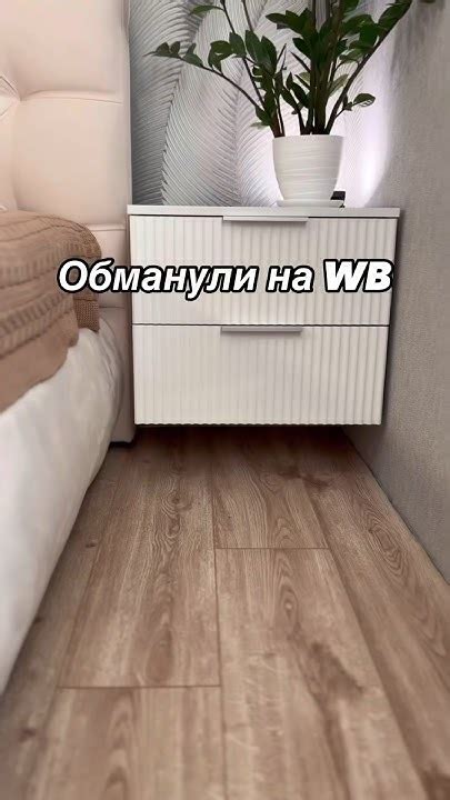 ЖЕСТЬ ОБМАНЩИКИ 🤯‼️#shorts #распаковка #вайлдберриз #вб #кухня #спальня ...