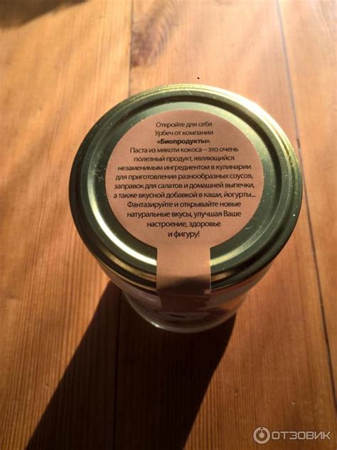 Отзыв о Урбеч из мякоти кокоса Биопродукты | Закрываем глаза ...