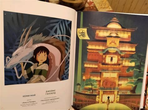Книга: Мой сосед ХАЯО. Артбук по мотивам творчества МИЯДЗАКИ - . Купить ...