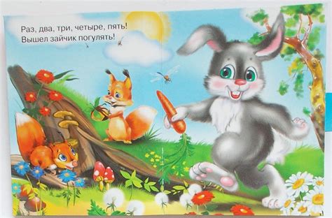 Книга «МАЛ.ВЫШЕЛ ЗАЙЧИК ПОГУЛЯТЬ» - купить на KNIGAMIR.com книгу с ...