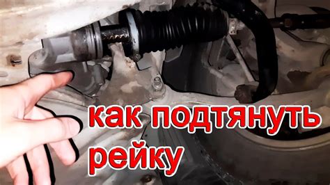Стук рейки, как подтянуть рейку если она стучит - YouTube