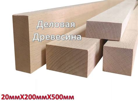 Доска строганная (цельноламельная) 20х200х500 (бук) - купить с ...