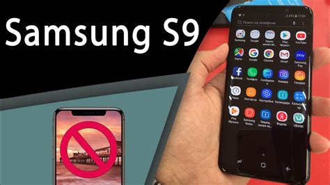 Samsung S9 Правильный дисплей - YouTube