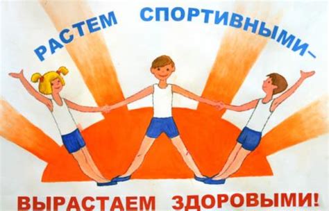 Для соревнования плакаты для болельщиков. Спортивные кричалки ...